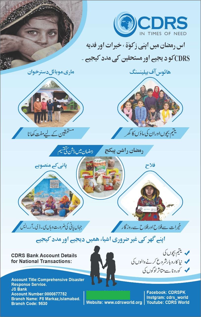 uzma khan on LinkedIn: Please help the CDRS Pakistan, its great ... uzma khan on LinkedIn: Please help the CDRS Pakistan, its great ...