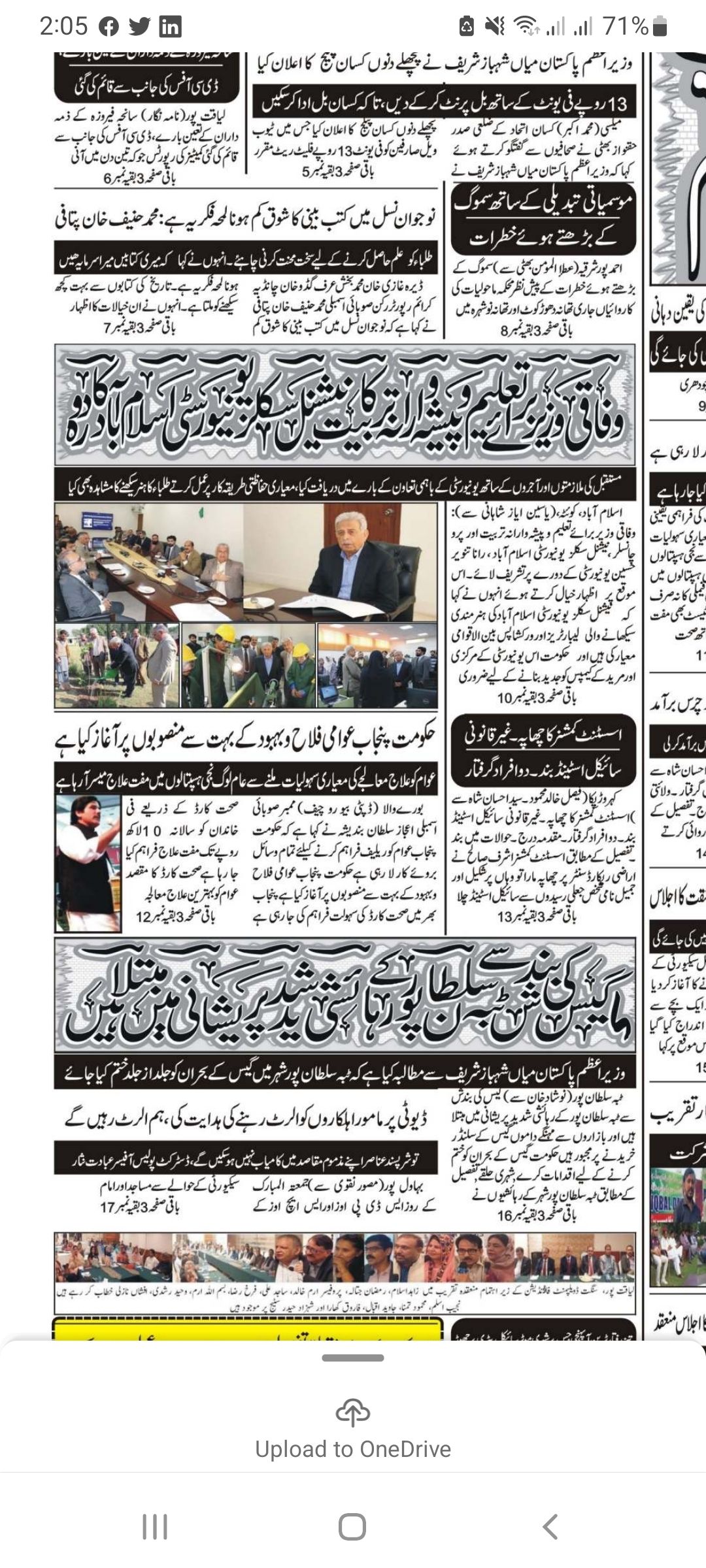Yaseen Ayaz Shahani on LinkedIn: Visit of Honorable Minister for ... Yaseen Ayaz Shahani on LinkedIn: Visit of Honorable Minister for ...
