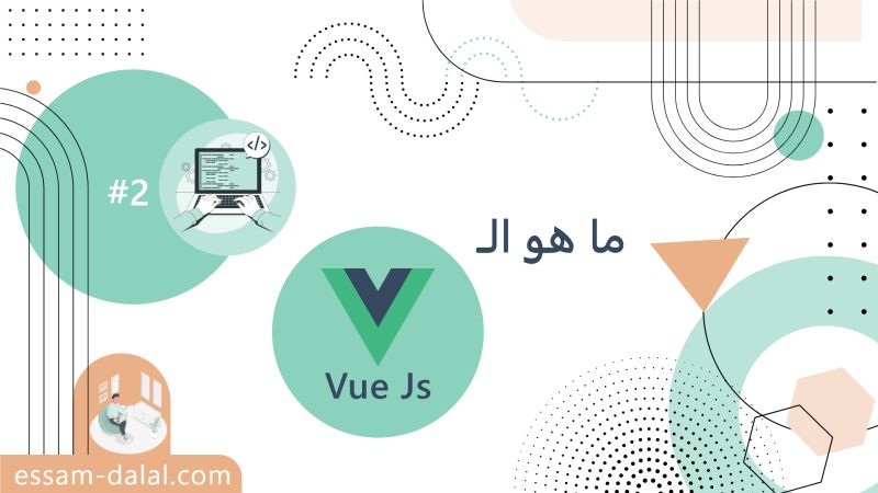 Essam Dalal على LinkedIn: #javascript #ui #vuejs #webdevelopment #info Essam Dalal على LinkedIn: #javascript #ui #vuejs #webdevelopment #info
