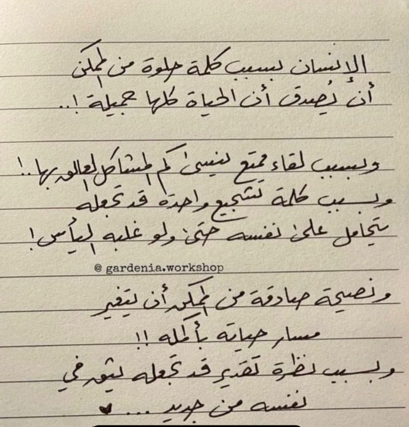 Omar R. Aljaafar, PMP® على LinkedIn: (منقول) مفعول المعاملة الحسنه ... Omar R. Aljaafar, PMP® على LinkedIn: (منقول) مفعول المعاملة الحسنه ...