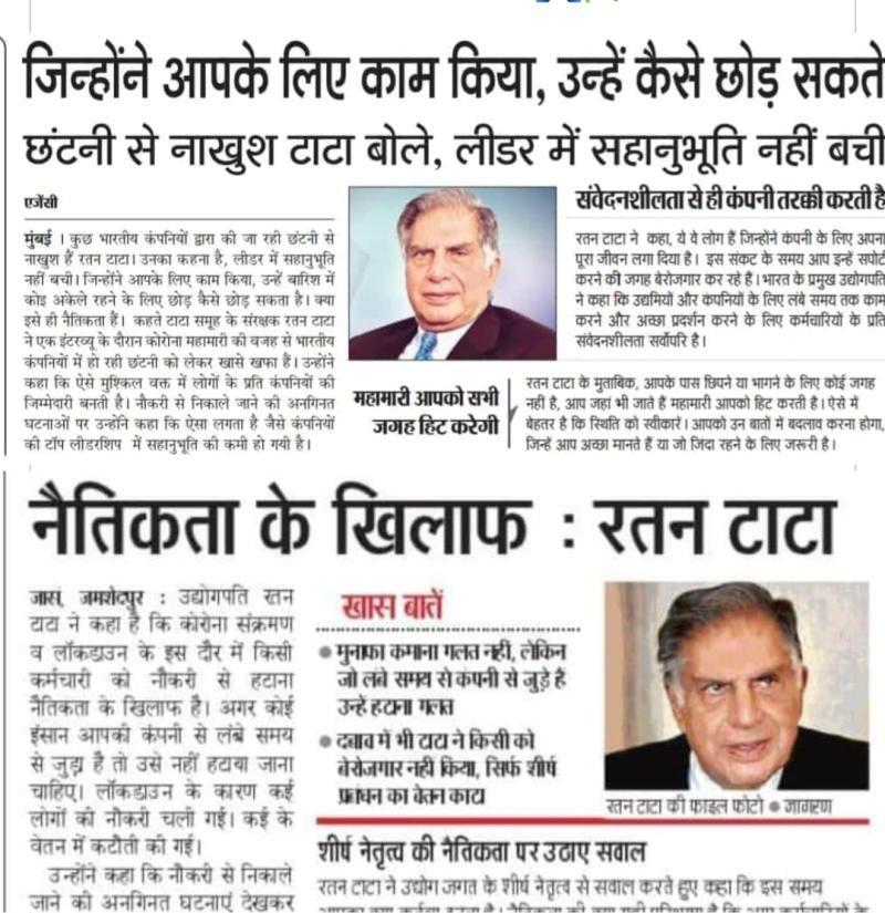 Amit Mahto on LinkedIn: #ratantata #jamshedpur #god #tatagroup Amit Mahto on LinkedIn: #ratantata #jamshedpur #god #tatagroup