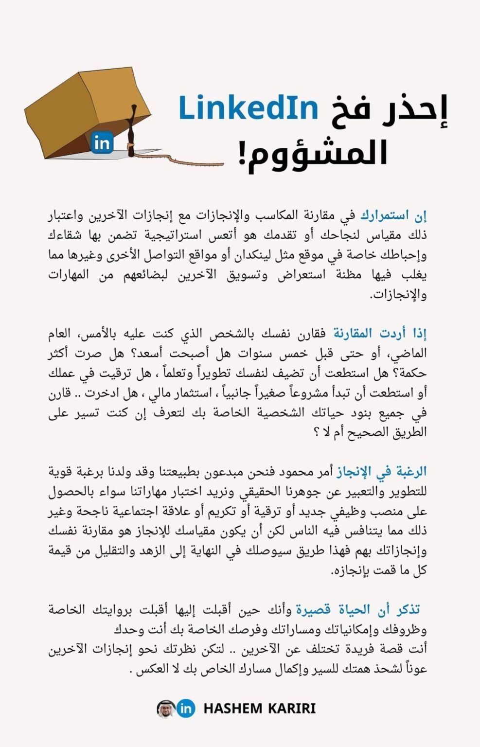نشر Dr. Mansour Aldosari على LinkedIn نشر Dr. Mansour Aldosari على LinkedIn