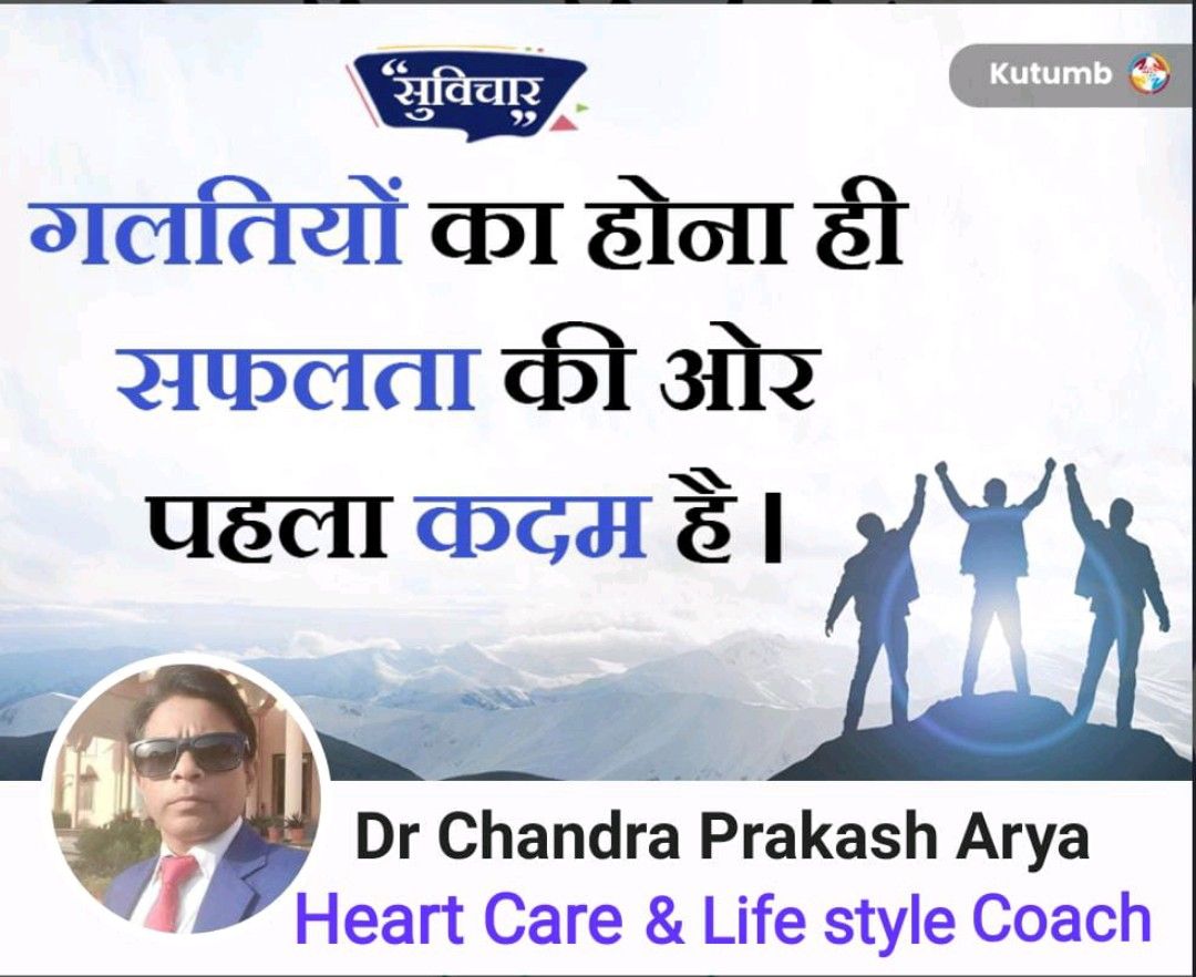 #motivation #inspiration #success | Dr Chandra Prakash Arya #motivation #inspiration #success | Dr Chandra Prakash Arya