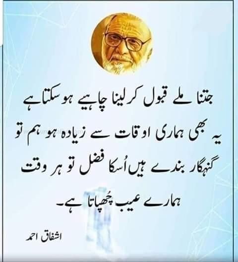 Muhammad Idrees Khan on LinkedIn: Beshak Alhamdulillah for everything Muhammad Idrees Khan on LinkedIn: Beshak Alhamdulillah for everything