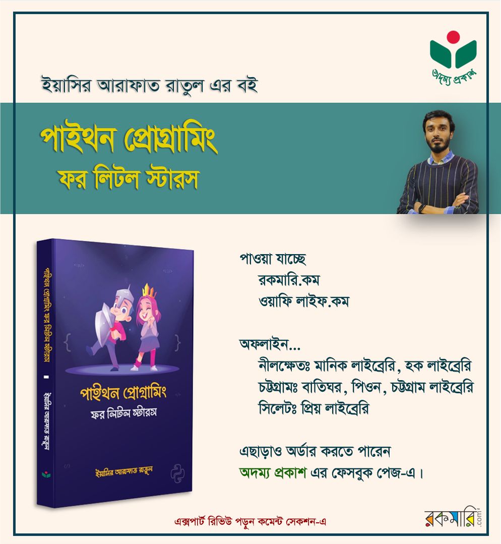 Yeasir Arafat Ratul on LinkedIn: #python #pythonprogramming #books # ... Yeasir Arafat Ratul on LinkedIn: #python #pythonprogramming #books # ...