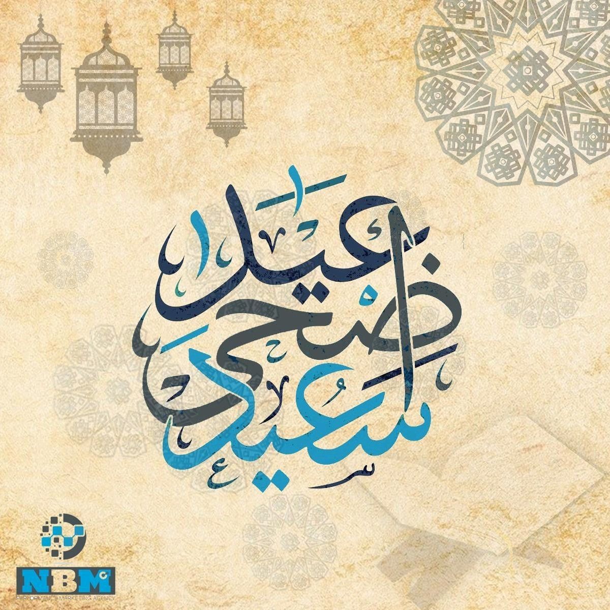 Romany Adel on LinkedIn: Eid Adha Mubark NBM Portal Romany Adel on LinkedIn: Eid Adha Mubark NBM Portal