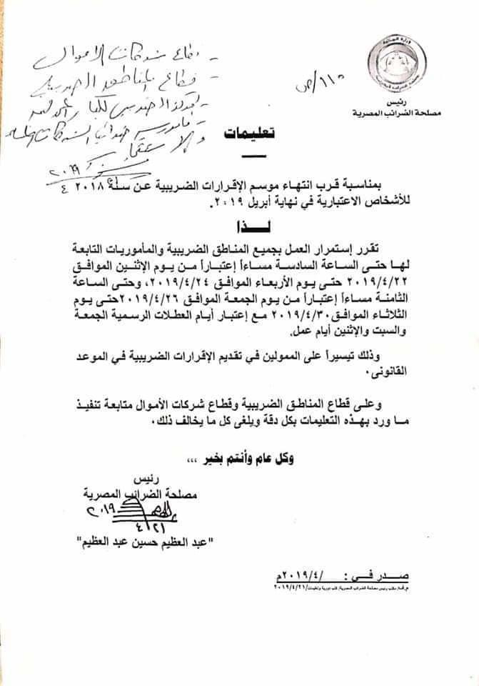 Mina G. Eskander posted on LinkedIn Mina G. Eskander posted on LinkedIn