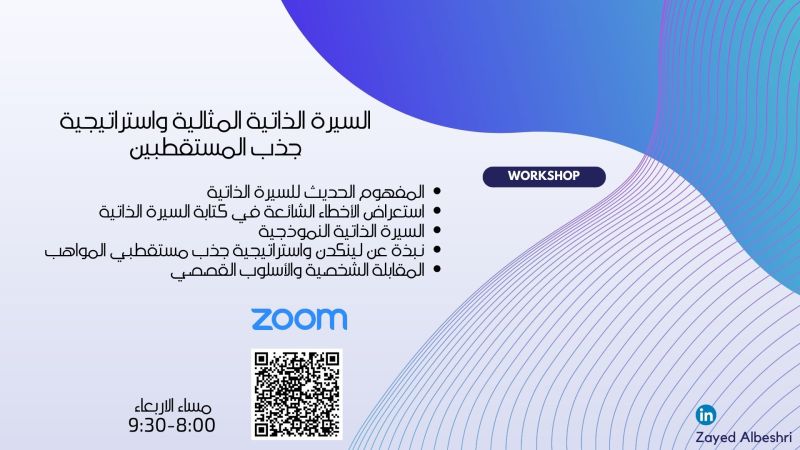 Raad Aldhahri posted on LinkedIn Raad Aldhahri posted on LinkedIn