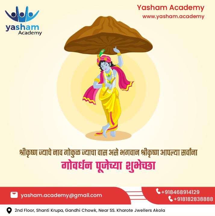 Vinod Pande on LinkedIn: #govardhanpuja #saalmubarak #bhaidooj Vinod Pande on LinkedIn: #govardhanpuja #saalmubarak #bhaidooj