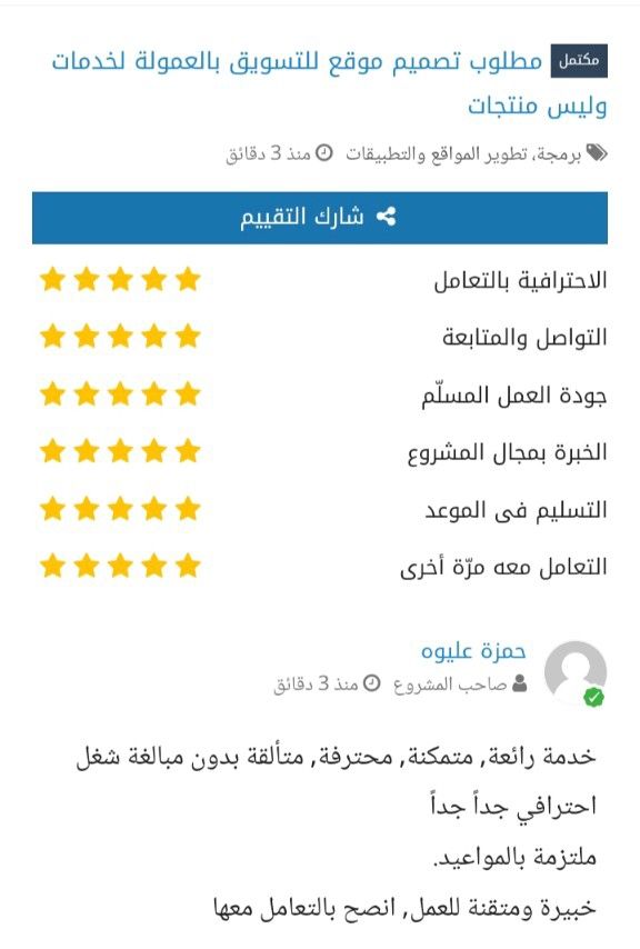 Ayat Ayoub on LinkedIn: Another jop in mostaql with amazing feedback! 💕 ... Ayat Ayoub on LinkedIn: Another jop in mostaql with amazing feedback! 💕 ...