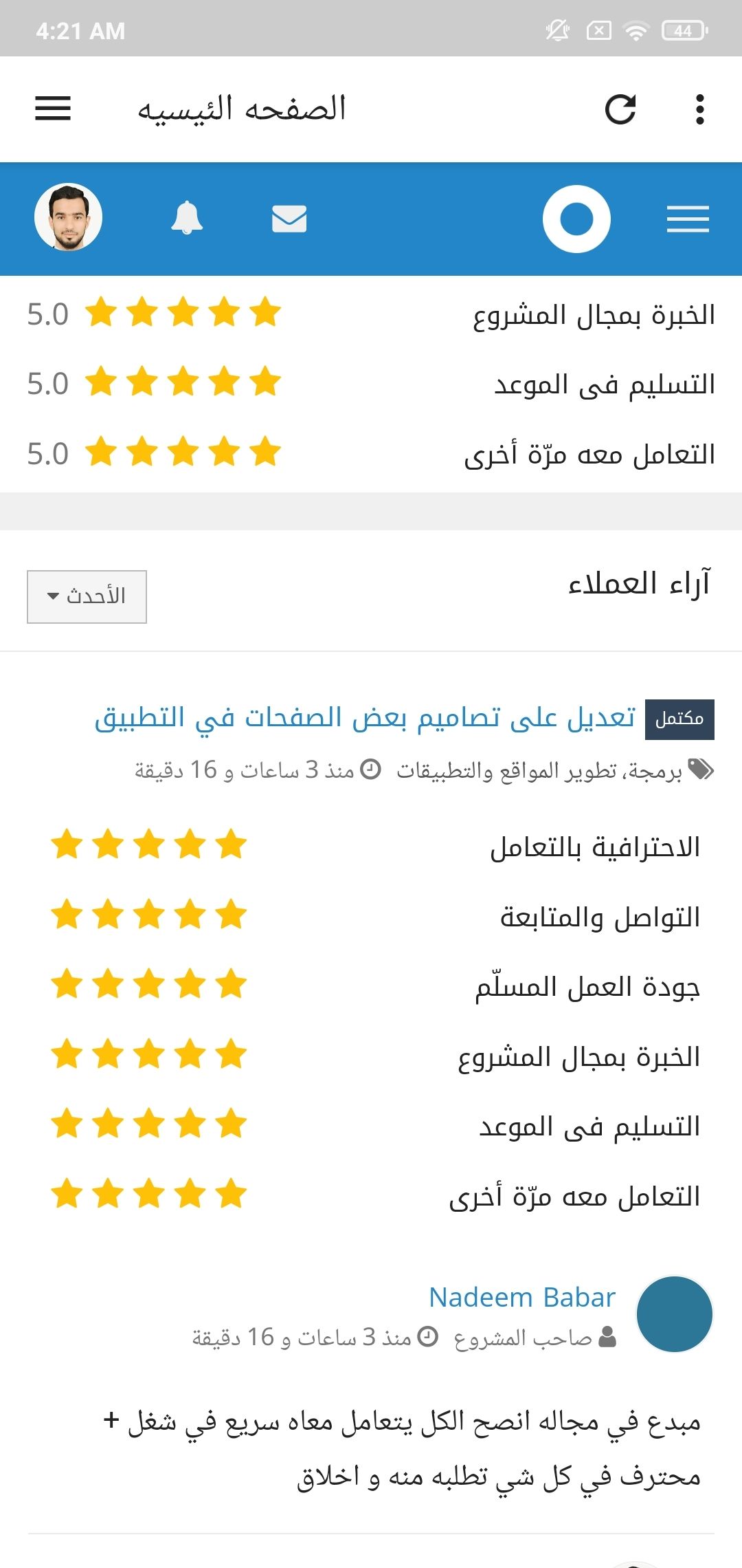 ibrahim breem on LinkedIn: #flutterdev #flutterapp ibrahim breem on LinkedIn: #flutterdev #flutterapp