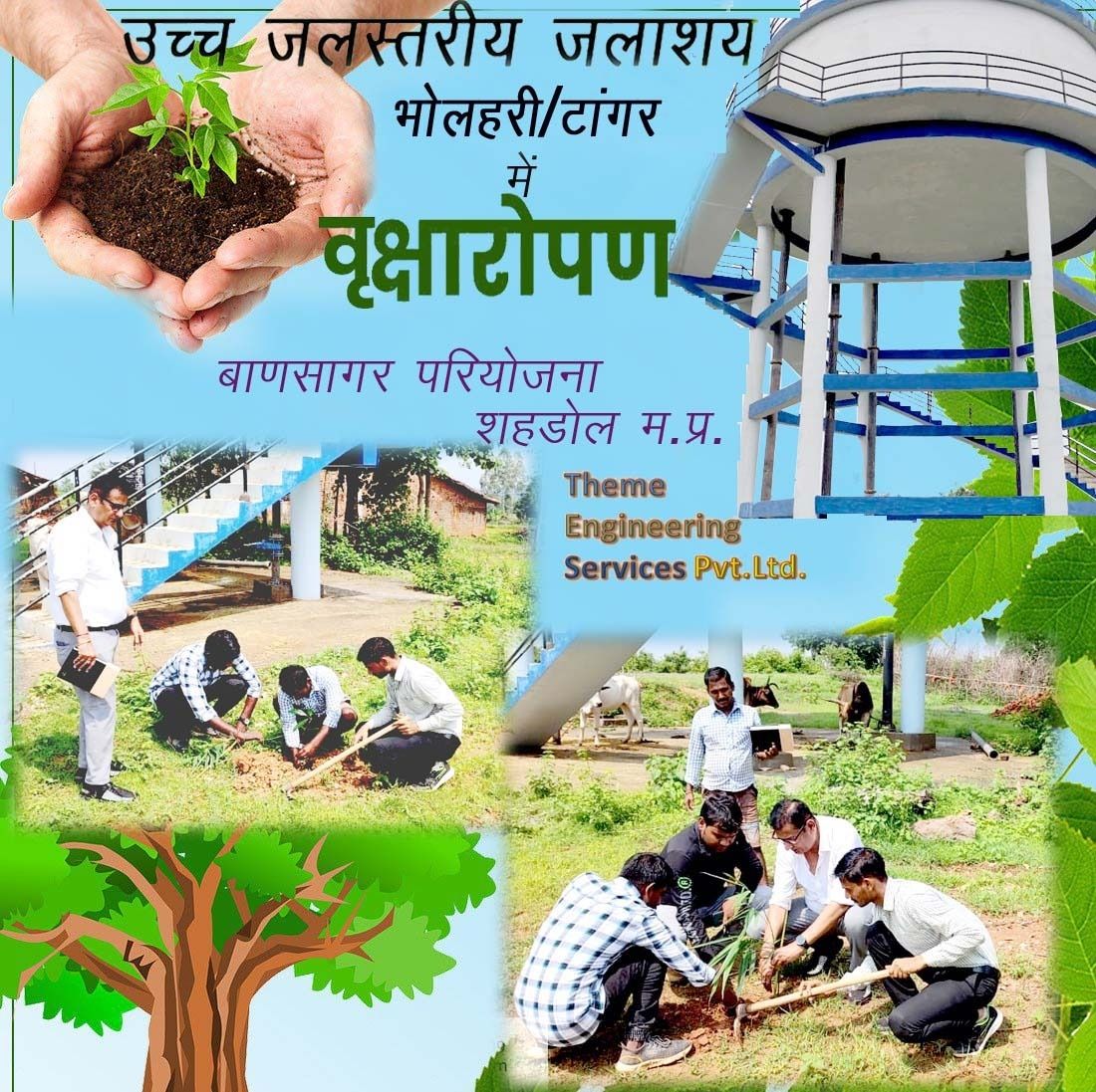 Ankit Kumar Gupta on LinkedIn: jal hi jeevan ...... tree jeevan ka ... Ankit Kumar Gupta on LinkedIn: jal hi jeevan ...... tree jeevan ka ...