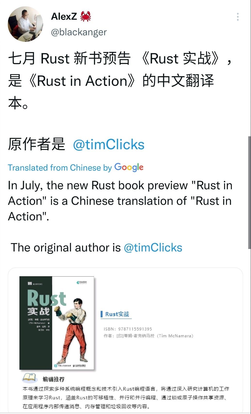 Tim McNamara on LinkedIn: #rustlang Tim McNamara on LinkedIn: #rustlang