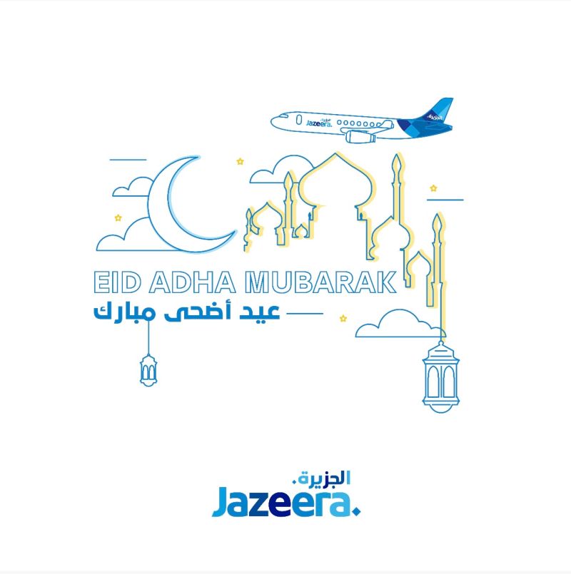 EID ADHA MUBARAK | Hossam Shaban EID ADHA MUBARAK | Hossam Shaban