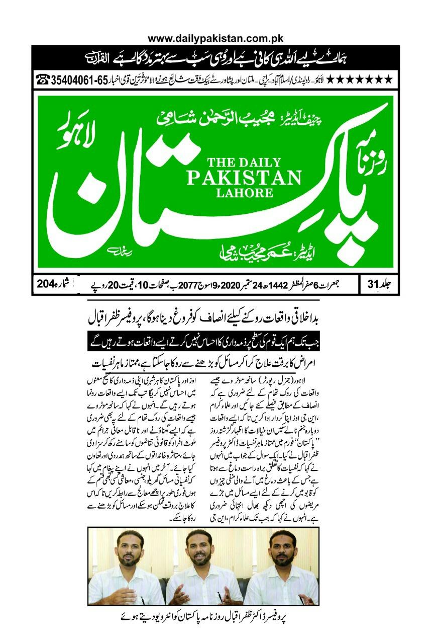 MOHAMMED ZAFAR IQBAL posted on LinkedIn MOHAMMED ZAFAR IQBAL posted on LinkedIn