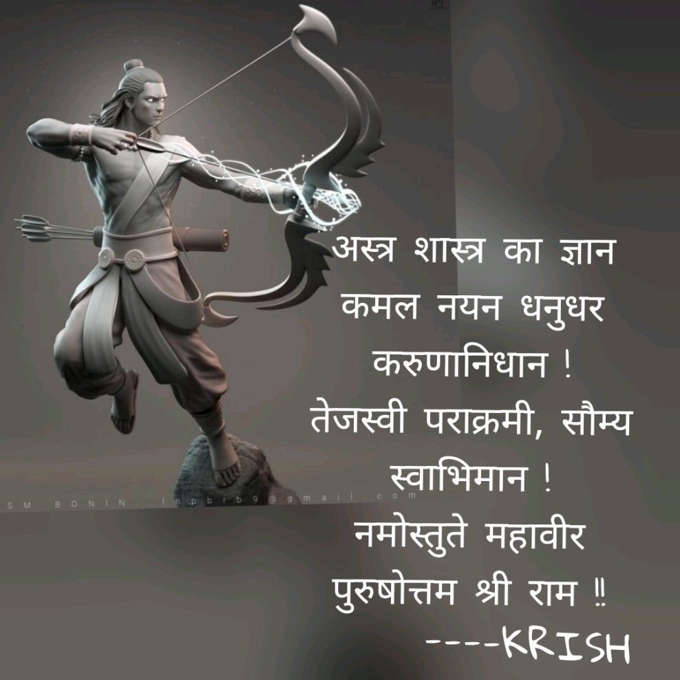 Krishna Pathak on LinkedIn: Jai Shree Ram Krishna Pathak on LinkedIn: Jai Shree Ram