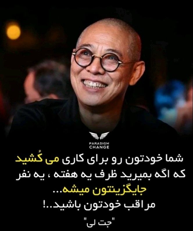 Mohsen Jokar on LinkedIn: جمله زیبایی بود 👌👌 | 123 comments Mohsen Jokar on LinkedIn: جمله زیبایی بود 👌👌 | 123 comments