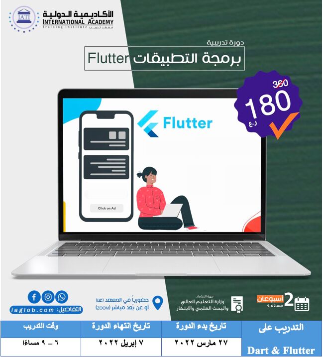 #flutter #dart | Saif Al Jabri #flutter #dart | Saif Al Jabri
