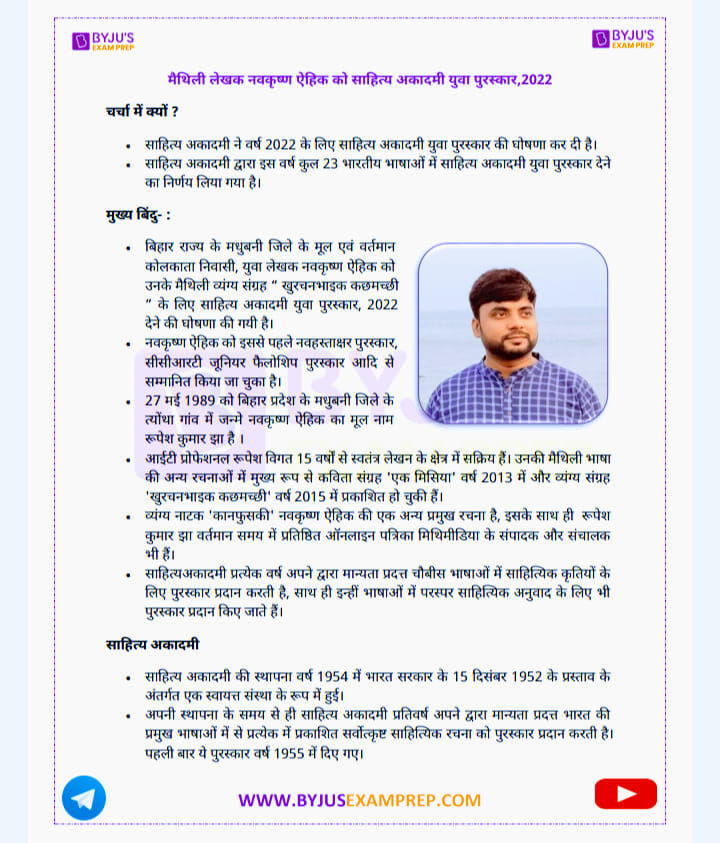 Rupesh Kumar Jha on LinkedIn: When IAS aspirants remember your name to ... Rupesh Kumar Jha on LinkedIn: When IAS aspirants remember your name to ...