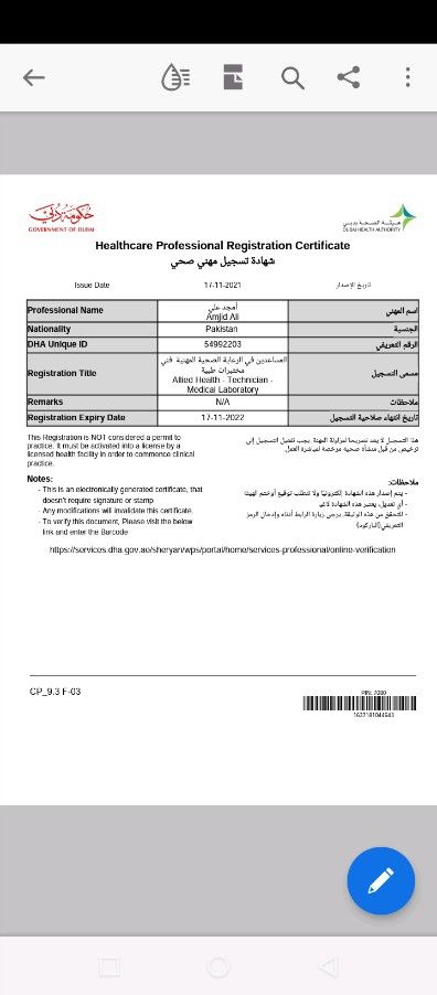 Amjid Ali on LinkedIn: Al hamdulillah finally I received my eligibility ... Amjid Ali on LinkedIn: Al hamdulillah finally I received my eligibility ...