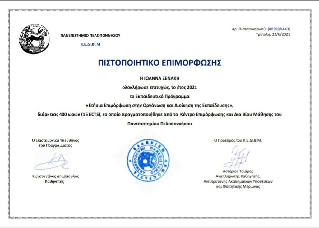 Ioanna Xenaki on LinkedIn: #onemore #certificate Ioanna Xenaki on LinkedIn: #onemore #certificate