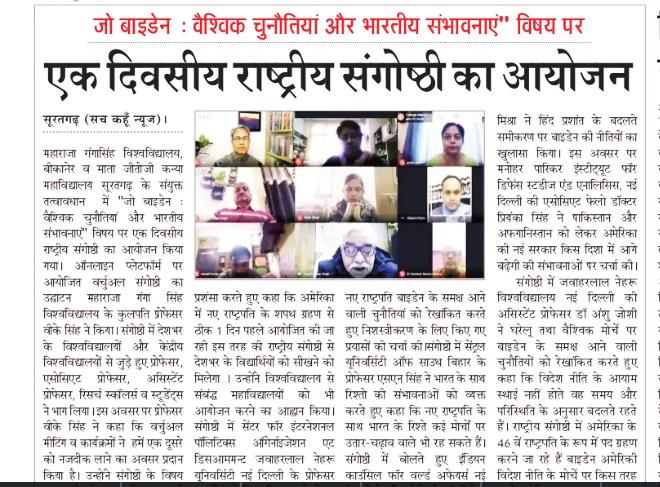 Professor Swaran SINGH posted on LinkedIn Professor Swaran SINGH posted on LinkedIn
