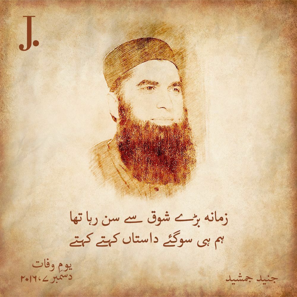 #junaidjamshed | Mohammad Shoaib Khan #junaidjamshed | Mohammad Shoaib Khan