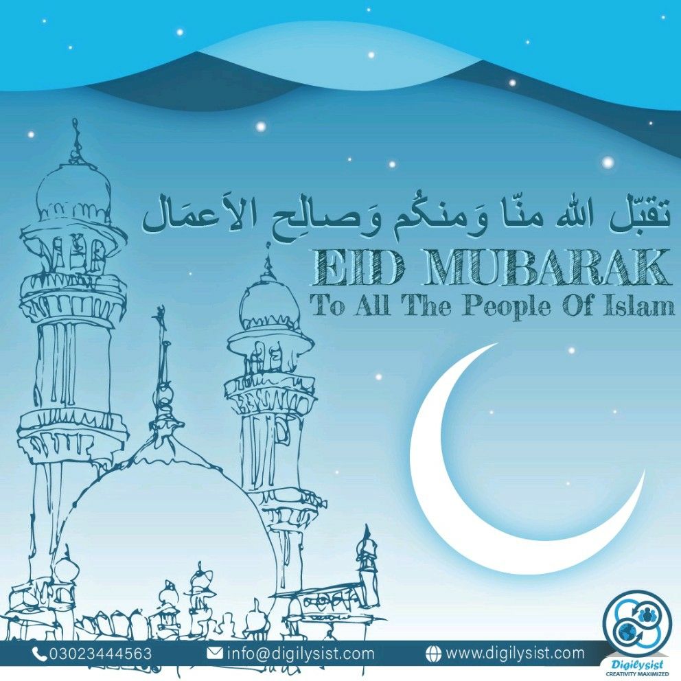 Muhammad Owais Siddiqui on LinkedIn: Eid Mubarak Everyone 😊 Muhammad Owais Siddiqui on LinkedIn: Eid Mubarak Everyone 😊