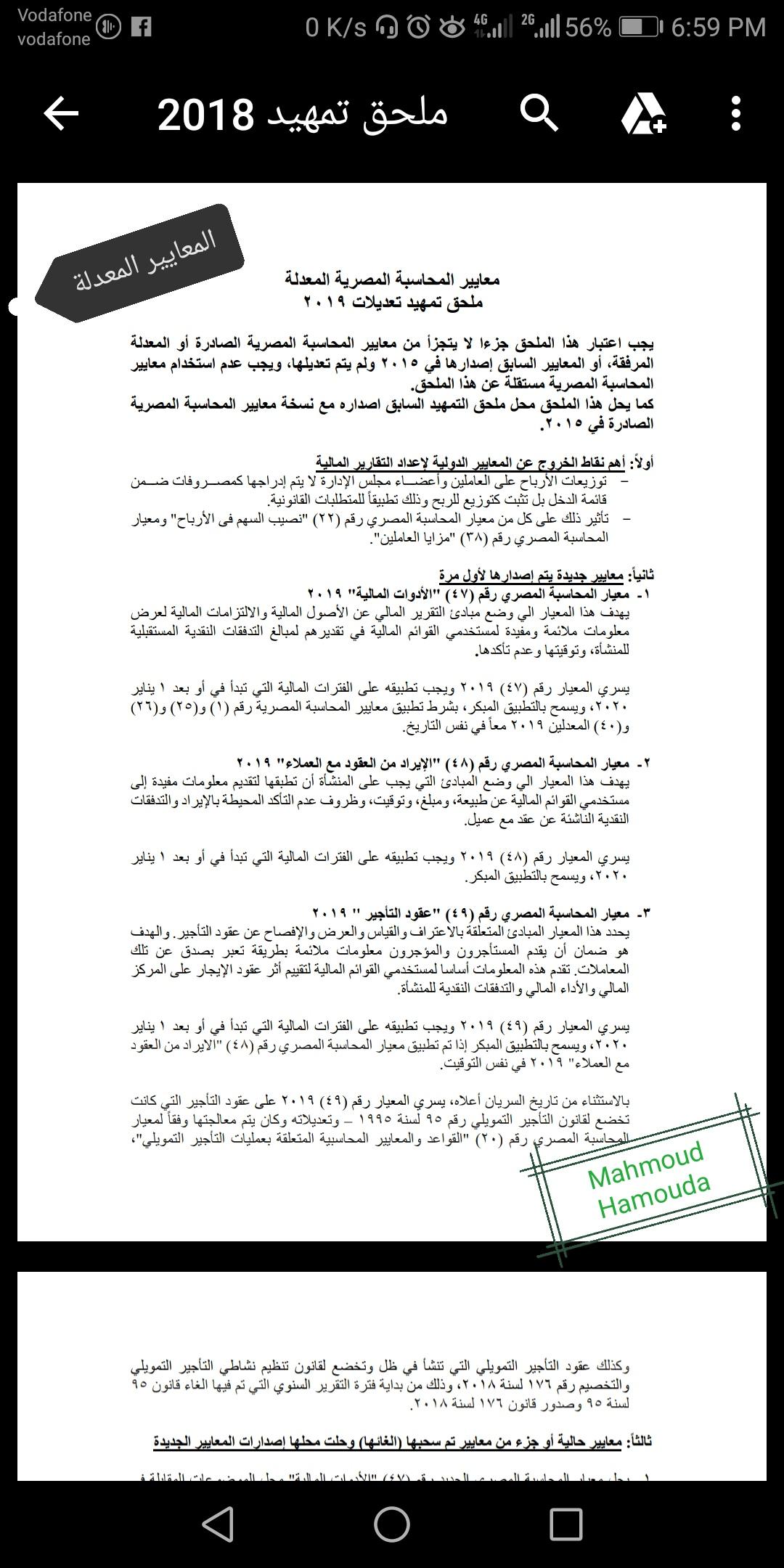 Mina G. Eskander posted on LinkedIn Mina G. Eskander posted on LinkedIn
