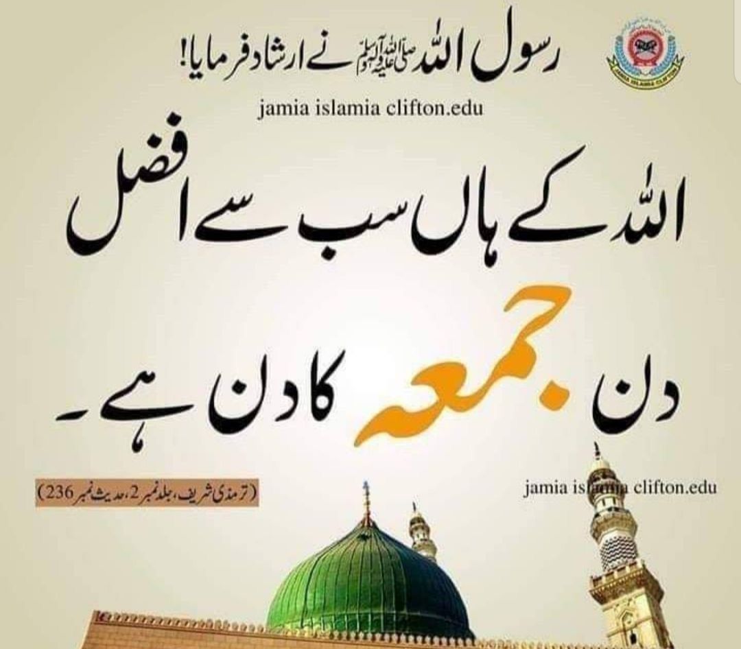 Muhammad Idrees Khan on LinkedIn: #beshak #jummahmubarak Muhammad Idrees Khan on LinkedIn: #beshak #jummahmubarak