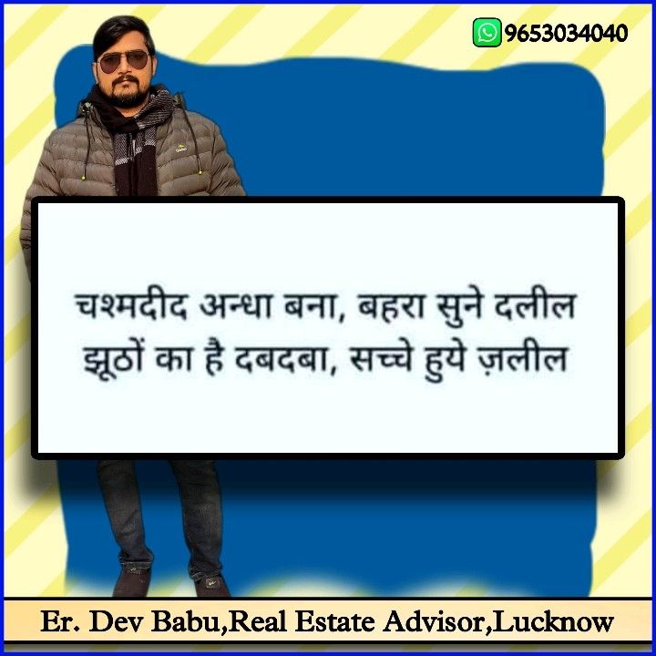 Er.Saurabh Dev posted on LinkedIn Er.Saurabh Dev posted on LinkedIn