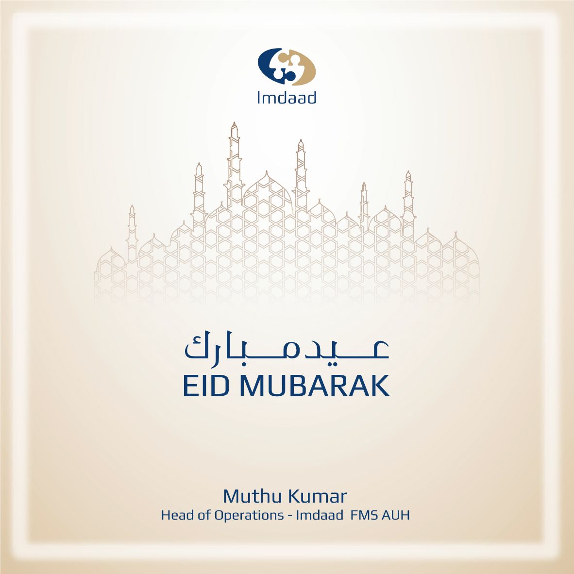 Muthukumar K on LinkedIn: EID MUBARAK TO ALL MY FRIENDS AND COLLEGUES Muthukumar K on LinkedIn: EID MUBARAK TO ALL MY FRIENDS AND COLLEGUES
