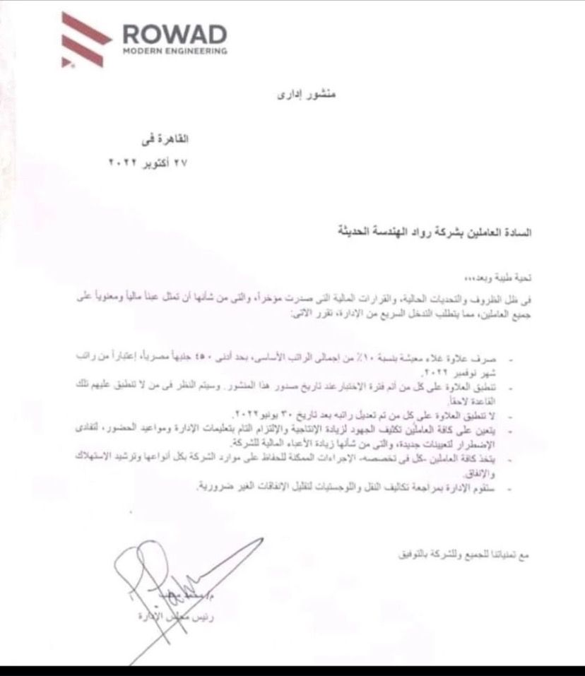 Aya Reda on LinkedIn: Rowad Modern Engineering I am proud to be part of ... Aya Reda on LinkedIn: Rowad Modern Engineering I am proud to be part of ...