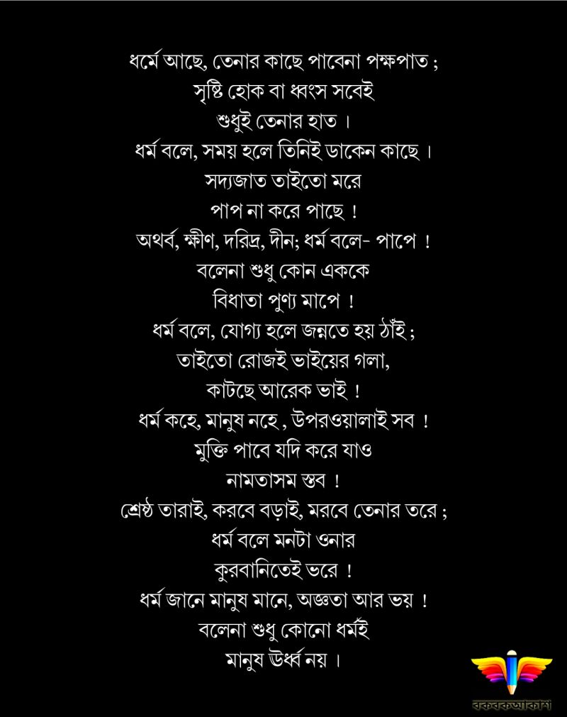 Sreeram Bhattacharya on LinkedIn: #humanity Sreeram Bhattacharya on LinkedIn: #humanity