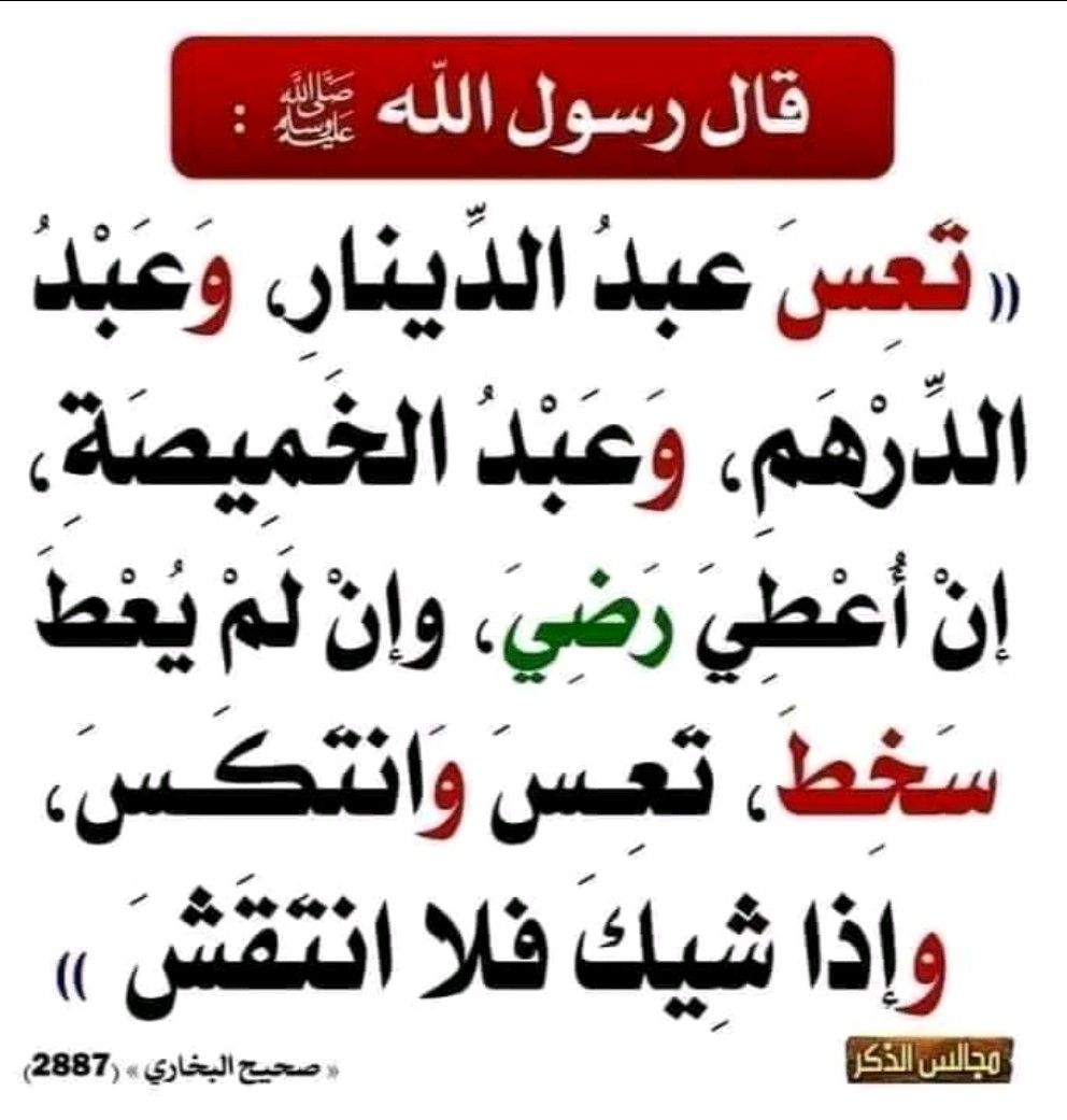 صدق رسول الله صل الله عليه وسلم والحمد لله رب العالمين | Abdelrahman ... صدق رسول الله صل الله عليه وسلم والحمد لله رب العالمين | Abdelrahman ...