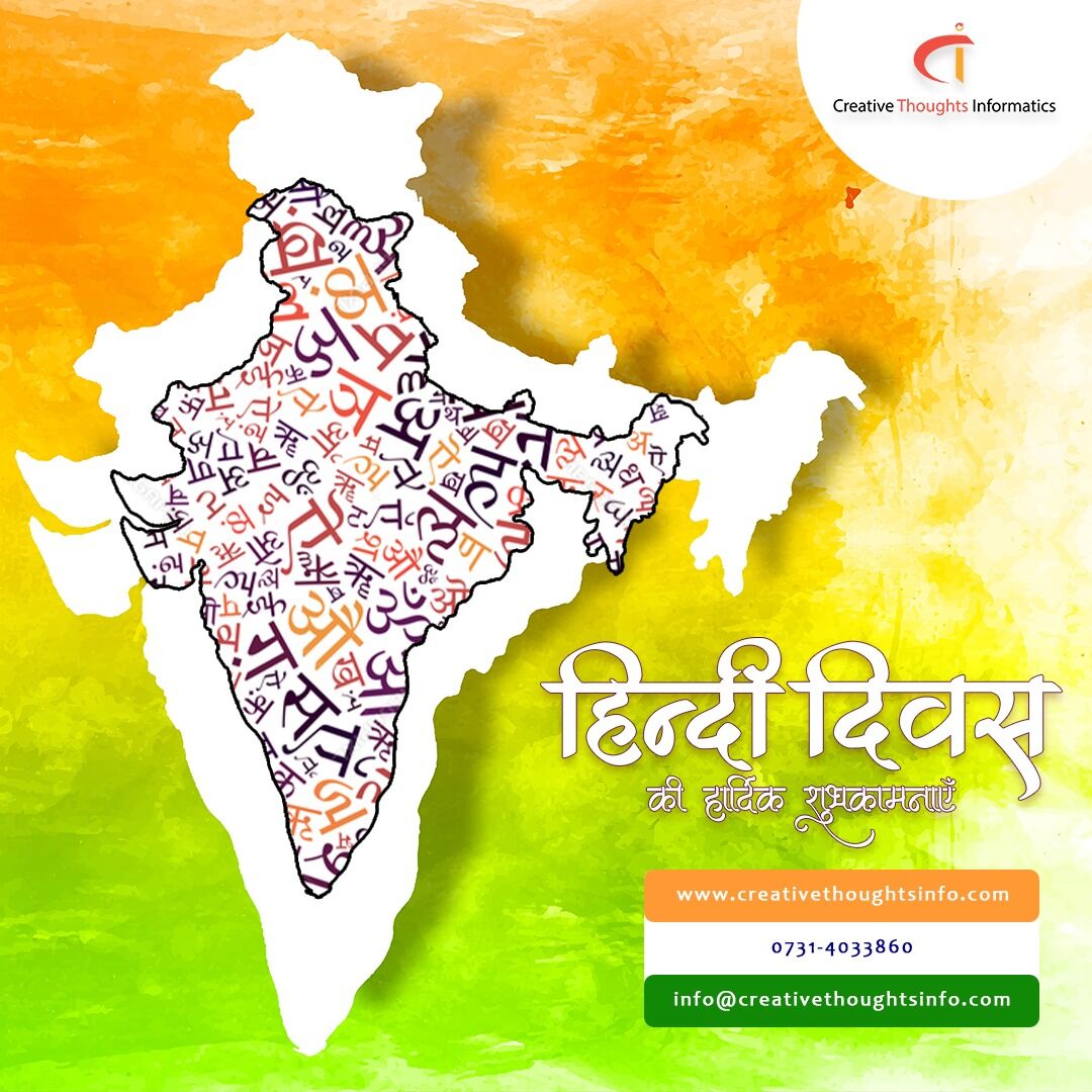 Amit Holkar on LinkedIn: #hindidiwas #trendingpost #itcompany # ... Amit Holkar on LinkedIn: #hindidiwas #trendingpost #itcompany # ...