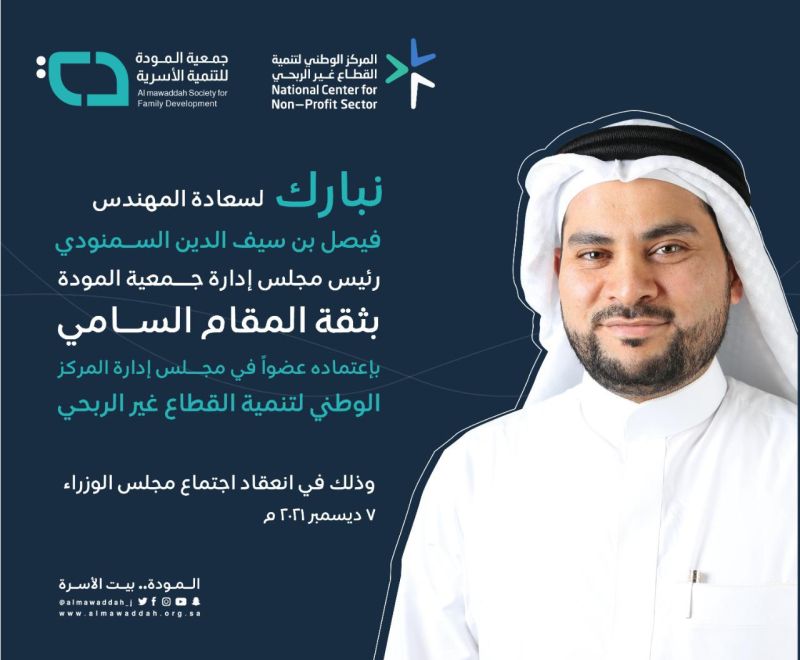 Eng. Faisal AlSamannoudi posted on LinkedIn Eng. Faisal AlSamannoudi posted on LinkedIn