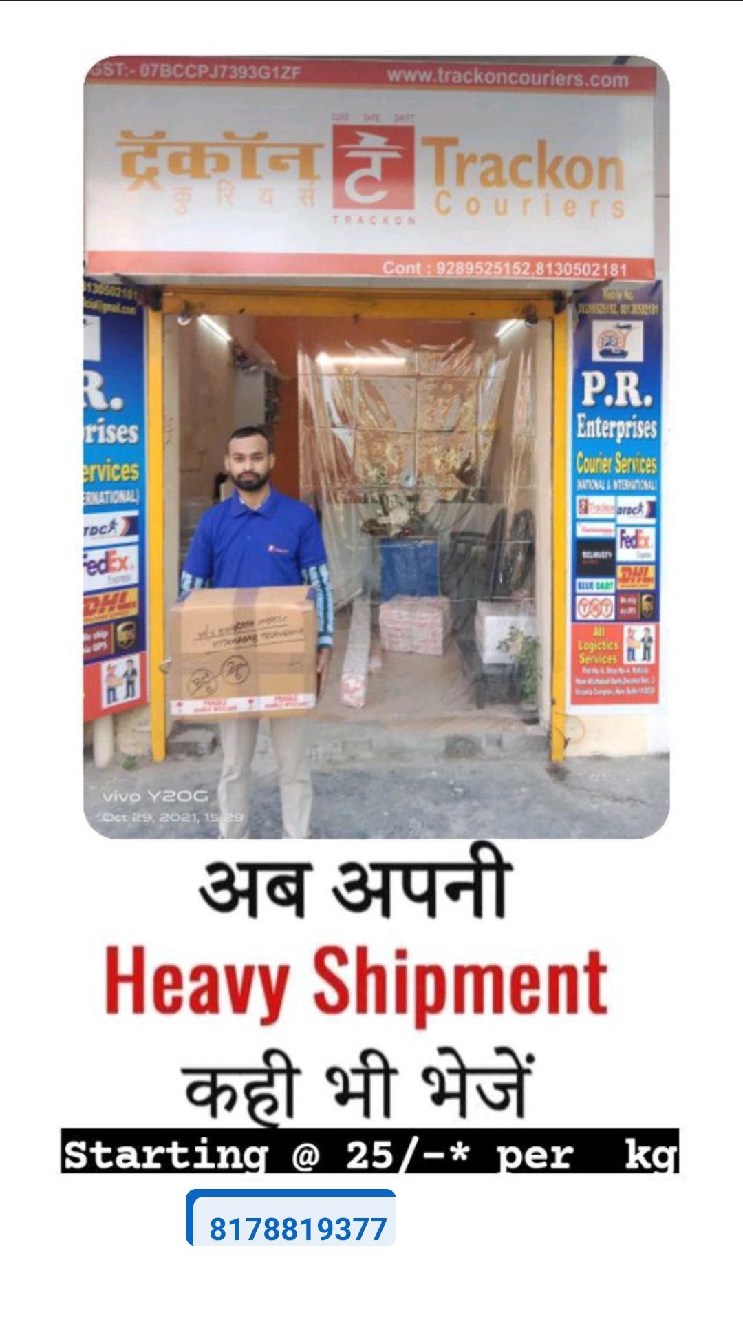 Kapil Rajan on LinkedIn: Are you facing problem in sending your heavy ... Kapil Rajan on LinkedIn: Are you facing problem in sending your heavy ...