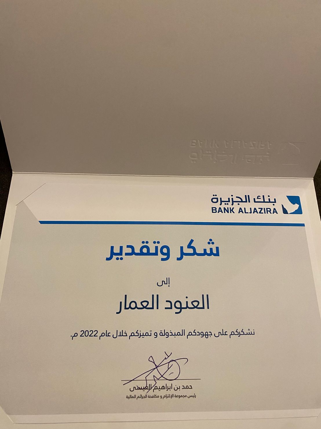 Alanoud Alammar, CAMS ,CCO LinkedIn‘de: I’m honored to receive ... Alanoud Alammar, CAMS ,CCO LinkedIn‘de: I’m honored to receive ...