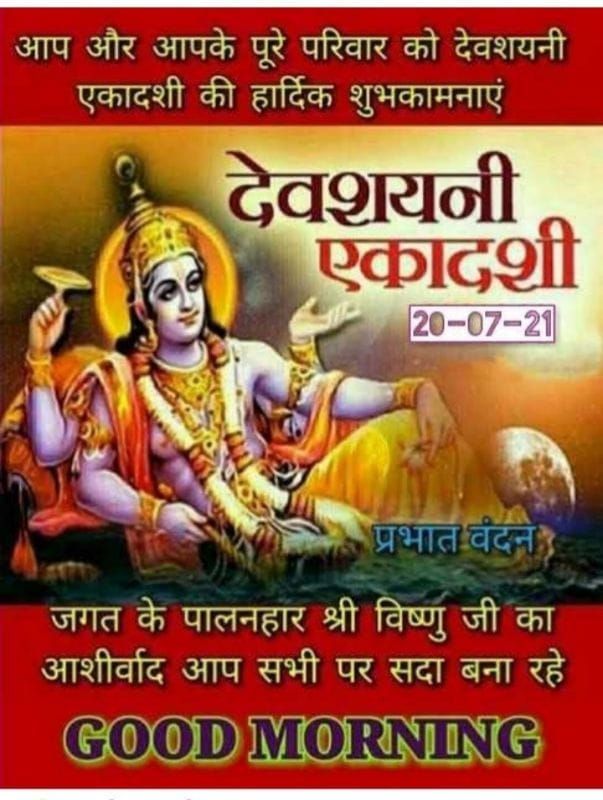 Ajit Tiwari on LinkedIn: #ekadashi #blessings #lifevalues #backtogodhead Ajit Tiwari on LinkedIn: #ekadashi #blessings #lifevalues #backtogodhead
