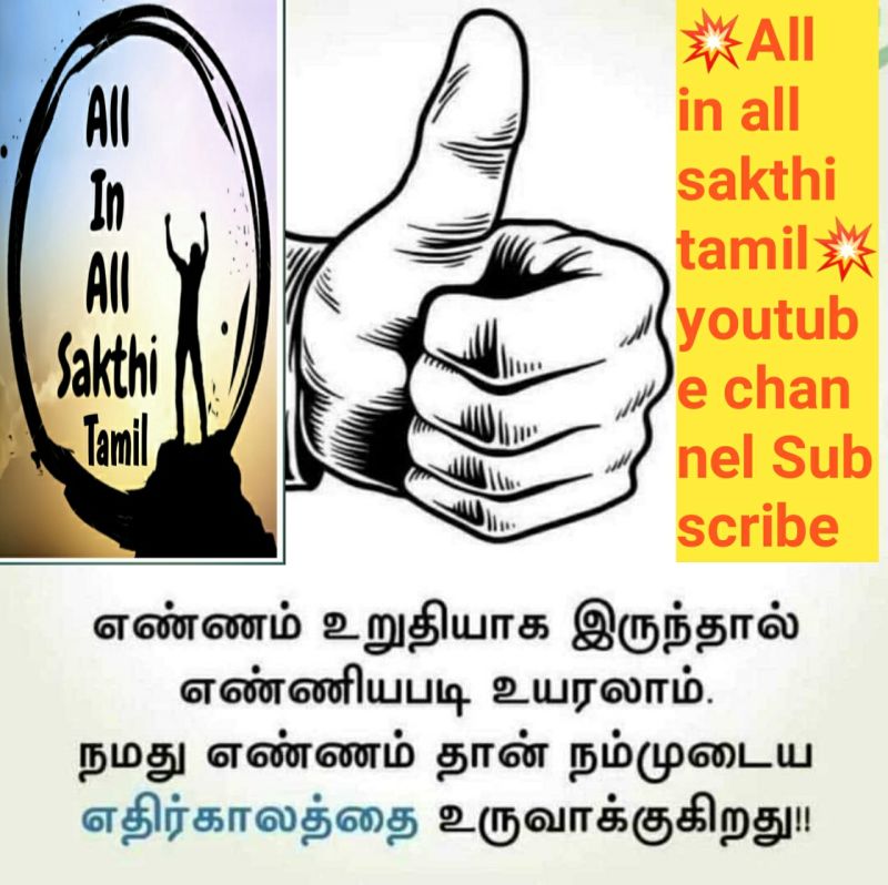 sakthivel c chinnaiyan on LinkedIn: 💥All in all sakthi tamill💥 you tube ... sakthivel c chinnaiyan on LinkedIn: 💥All in all sakthi tamill💥 you tube ...