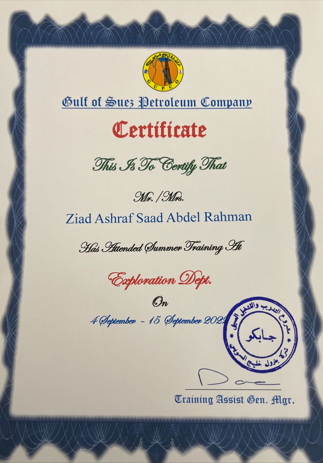 Ziad Ashraf on LinkedIn: #gupco | 20 comments Ziad Ashraf on LinkedIn: #gupco | 20 comments