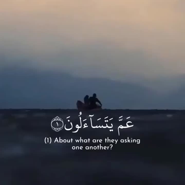 Md Irfan Ashraf on LinkedIn: Surah Naba' Md Irfan Ashraf on LinkedIn: Surah Naba'
