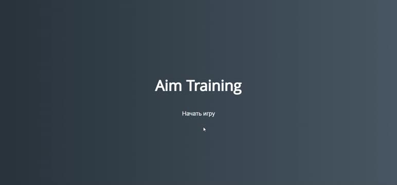 Anna Cholakhyan on LinkedIn: #html #css #javascript #aimgame Anna Cholakhyan on LinkedIn: #html #css #javascript #aimgame