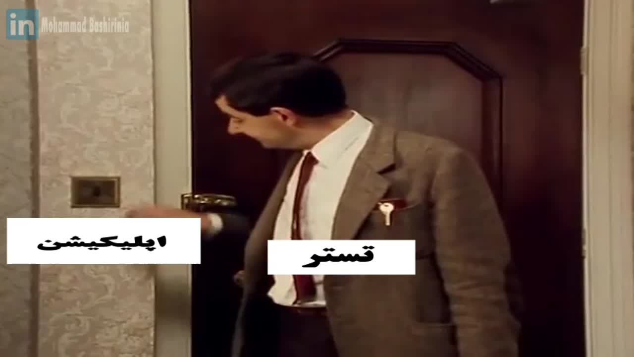 Mohammad Bashirinia on LinkedIn: وقتی اپلیکیشن می ره زیر دست تستر ... Mohammad Bashirinia on LinkedIn: وقتی اپلیکیشن می ره زیر دست تستر ...