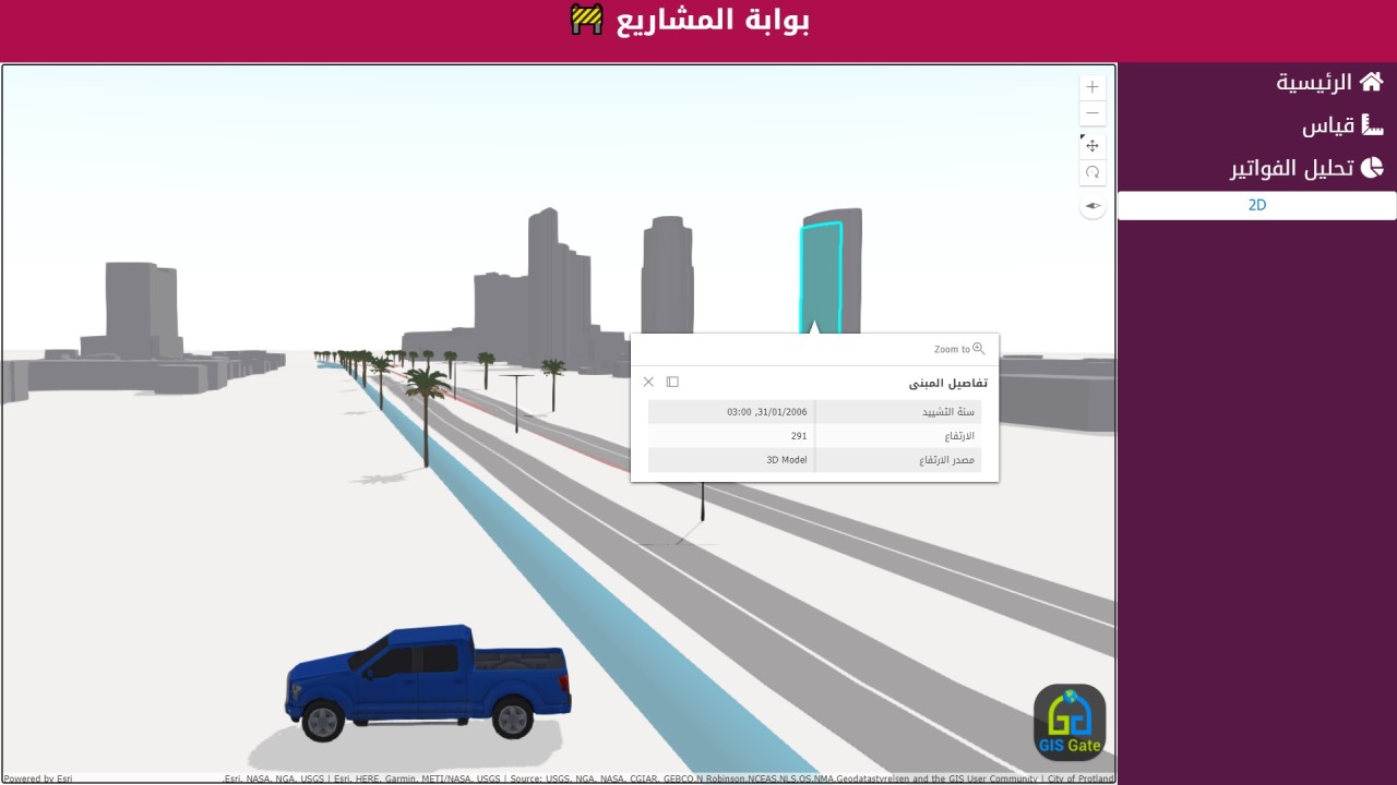 Omar Elhadi on LinkedIn: #geoapps #gis #geoapp #arcgis_js_api Omar Elhadi on LinkedIn: #geoapps #gis #geoapp #arcgis_js_api