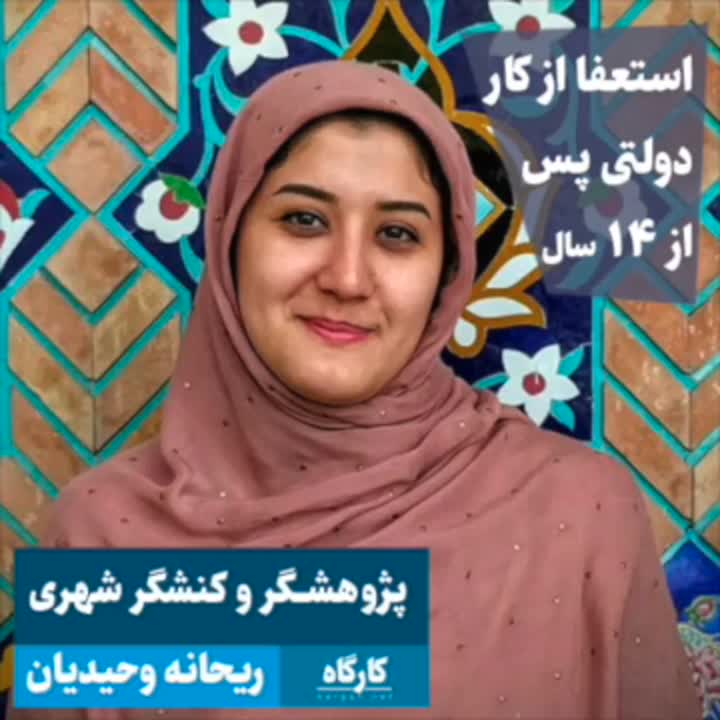 Reyhaneh Vahidian on LinkedIn: Reyhaneh Vahidian Reyhaneh Vahidian on LinkedIn: Reyhaneh Vahidian