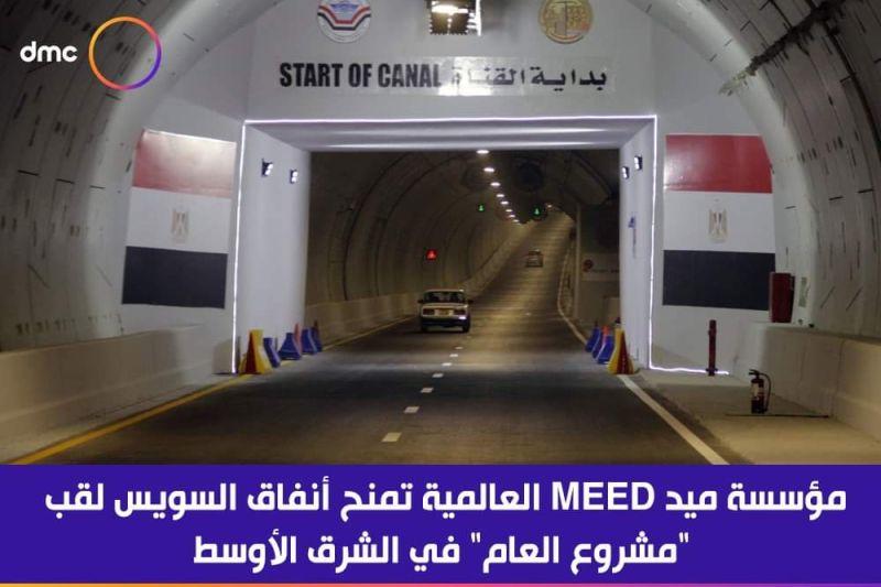 #suezcanal #tunnels | Ibrahim Hamdy PMP, PMI-RMP,MBA #suezcanal #tunnels | Ibrahim Hamdy PMP, PMI-RMP,MBA