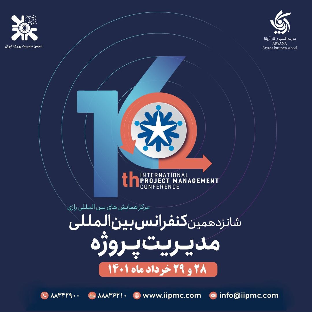 Farhad Nasrollahpour , ICB - Level C on LinkedIn: زمان برگزاری ... Farhad Nasrollahpour , ICB - Level C on LinkedIn: زمان برگزاری ...