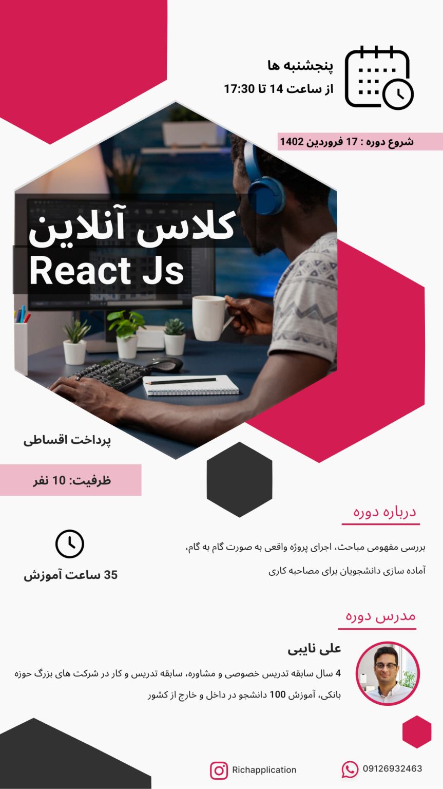 کلاس React بهار ۱۴۰۲ شروع از ۱۷ فروردین | Mohammad Ali Nayebi کلاس React بهار ۱۴۰۲ شروع از ۱۷ فروردین | Mohammad Ali Nayebi